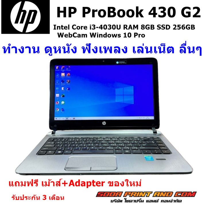 โน้ตบุ๊คมือ2 Notebook HP ProBook 430 G2 13.3 Laptop - Intel Core i3-4030U SSD 256GB RAM 8GB HD ...