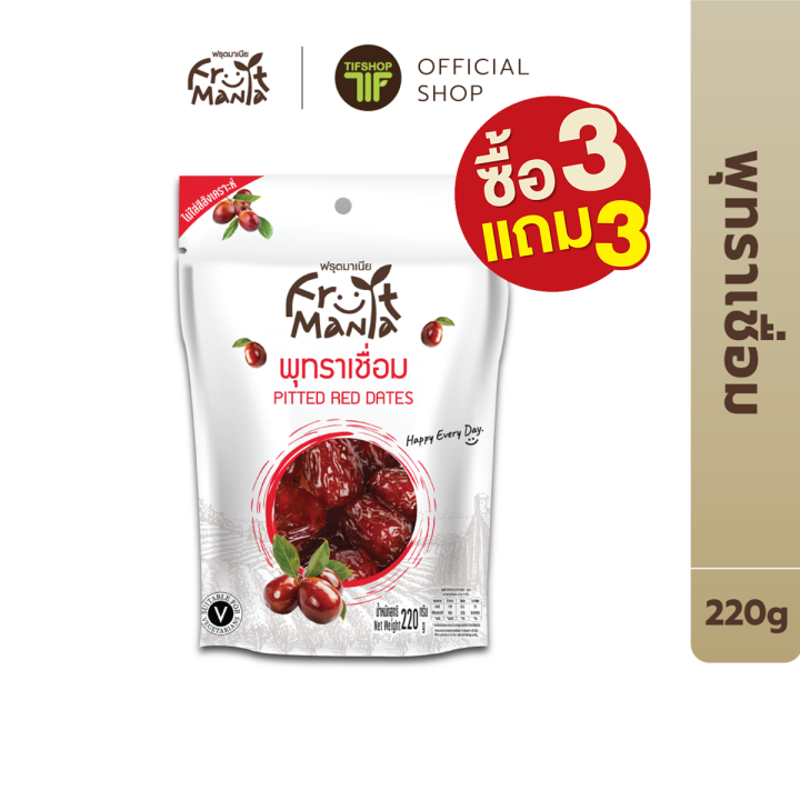 [ซื้อ3แถม3] FruitMania ฟรุตมาเนีย พุทราเชื่อม 220 กรัม Pitted Red Dates ...
