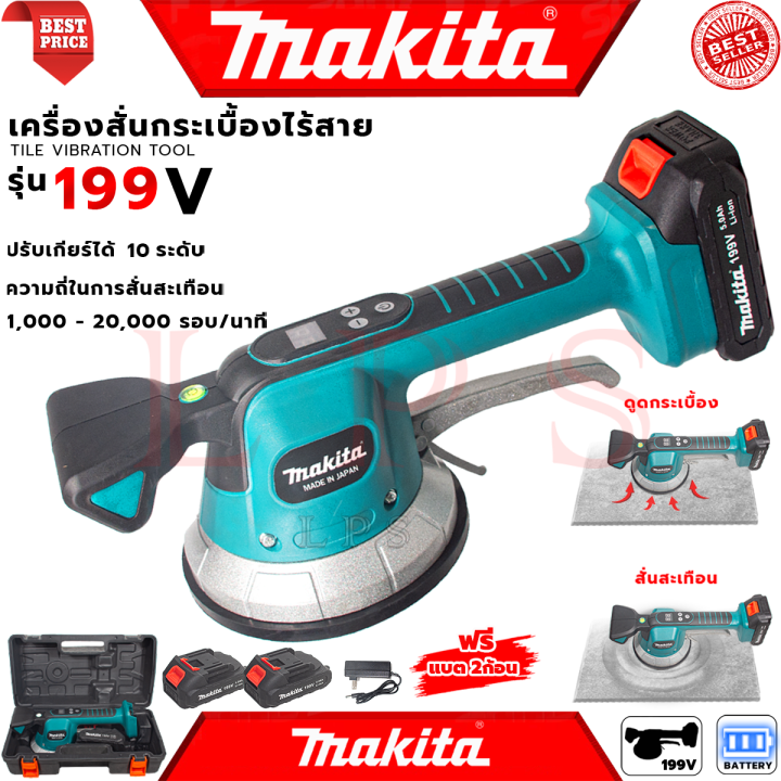 💥 MAKITA TILE VIBRATION TOOL เครื่องตบกระเบื้อง เครื่องเคาะ เครื่องปู ...