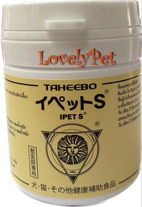 Taheebo IPET-S Supplement & Vitamains สำหรับสุนัขและแมว 1 กระปุก บรรจุ ...