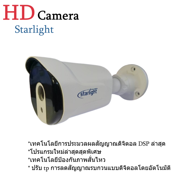 Camera วงจรปิดดิจิตอลDSPล่าสุด HD อินฟราเรดกันน้ำ ราคาโรงงาน | Lazada.co.th