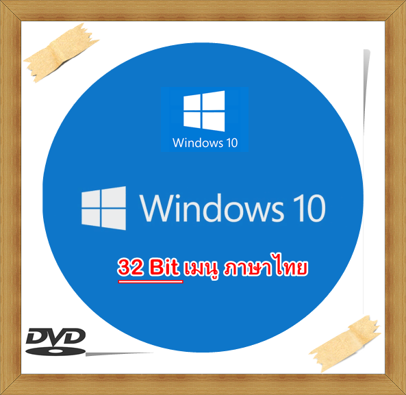DVD ติดตั้ง Windows 10 32Bit เมนูไทย | Lazada.co.th
