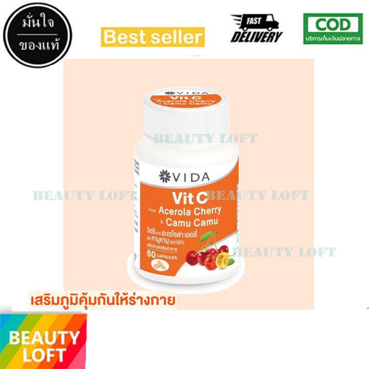 Vida Vit C Acerola Cherry & Camu Camu วิตซี วิตามินซีสูง 60 แคปซูล | Lazada.co.th