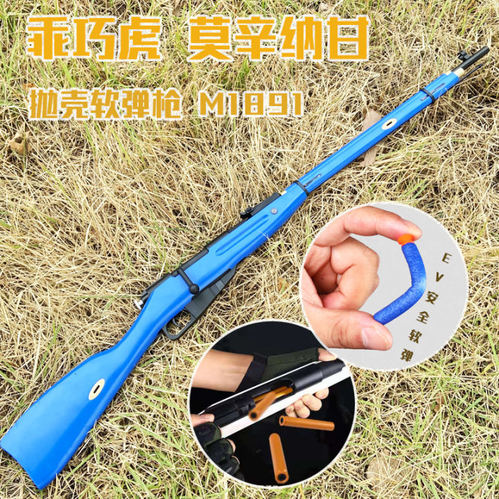 Clever tiger tiger Mosinnagan model m1891 pull bolt shell throwing soft ...