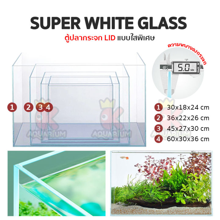 CRAB AQUA SUPER WHITE GLASS ตู้ปลามุมเหลี่ยม ตู้ปลา กระจกใสพิเศษ ตู้เลี้ยงปลา รุ่น CA-TK-SW-L41 ...