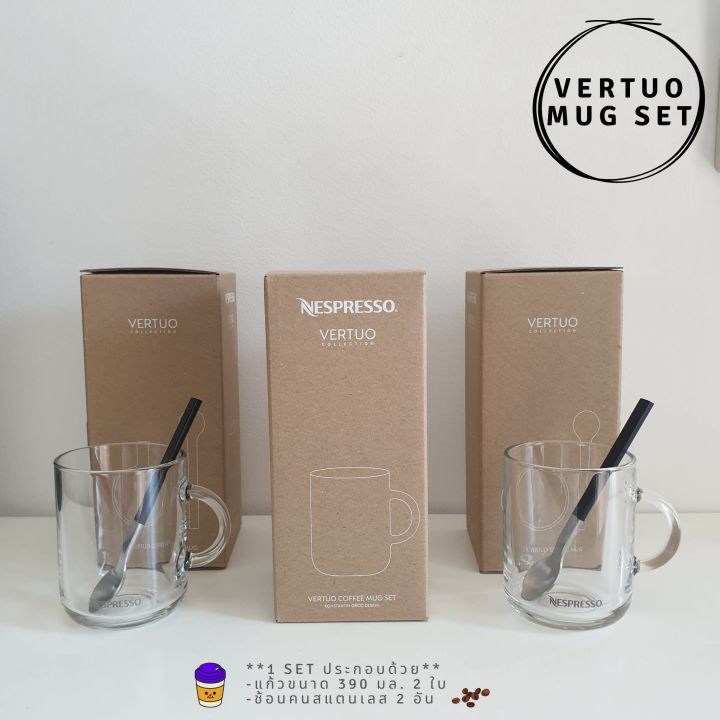 🍀พร้อมส่ง🍀ชุดแก้วกาแฟ Vertuo Mug Set Nespresso 🍁 | Lazada.co.th