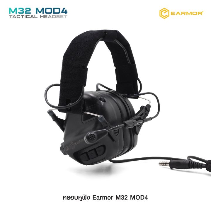 ครอบหูฟัง Earmor M32 MOD4 BY:Task Force | Lazada.co.th