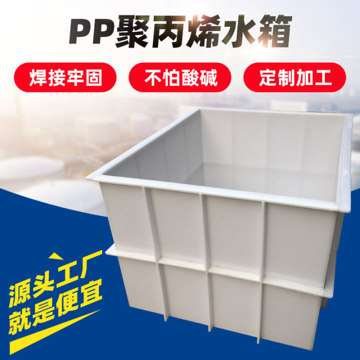 PP Water Tank Large Plastic Tank Processing Environmental Protection ...