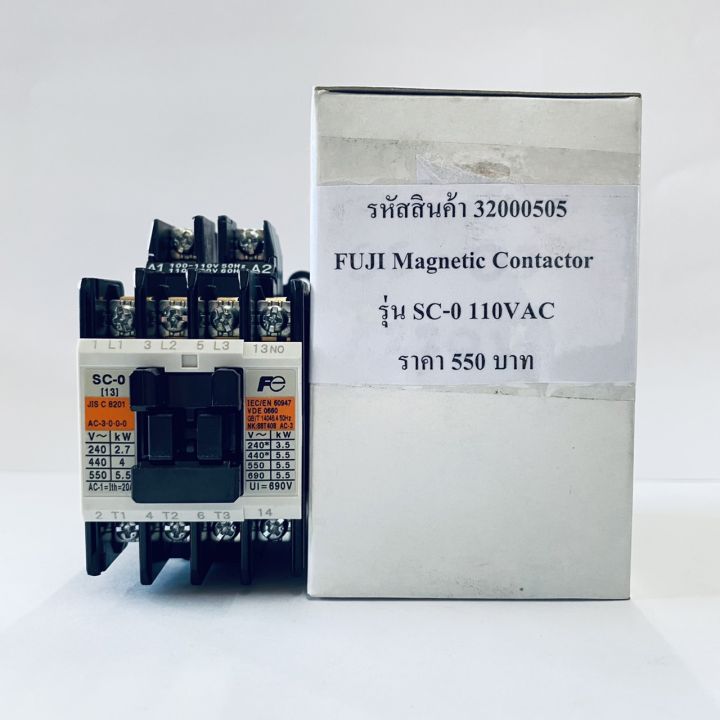 แมกเนติก Magnetic Contactor FUJI SC-0 110VAC | Lazada.co.th