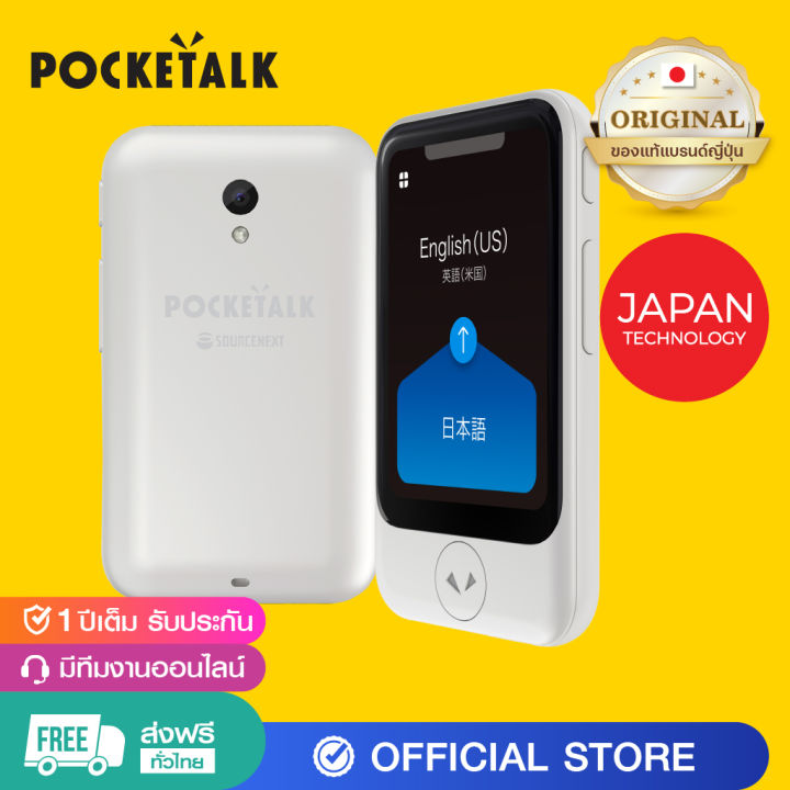 Pocketalk S | World's smartest AI translation device | No.1 selling in ...