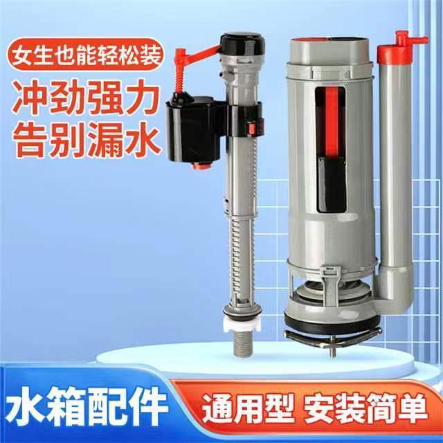 Toilet Drainer Inlet Valve Universal Original Closestool Fittings High ...