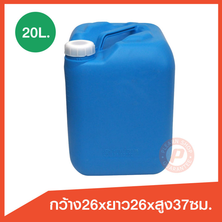 แกลลอนมือสอง (2nd gallon 20L.)ขนาด 20 ลิตร สีฟ้า-ฝาสีขาว ทรงจตุรัส ใส่ ...