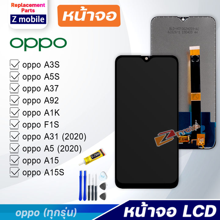 หน้าจอ Oppo A31 2020 A5 A3s A5s A37 A1k A15 A92 F1s จอชุด Lcd Screen