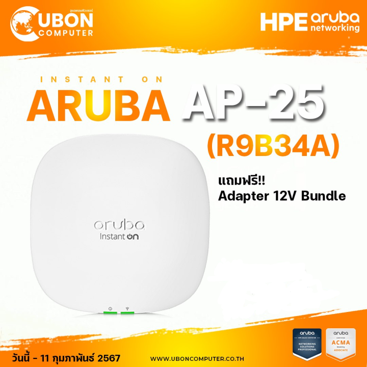 ACCESS POINT ARUBA Instant On AP25 (R9B34A) WIFI 6 / MIMO 4x4 ประกัน 2 ...