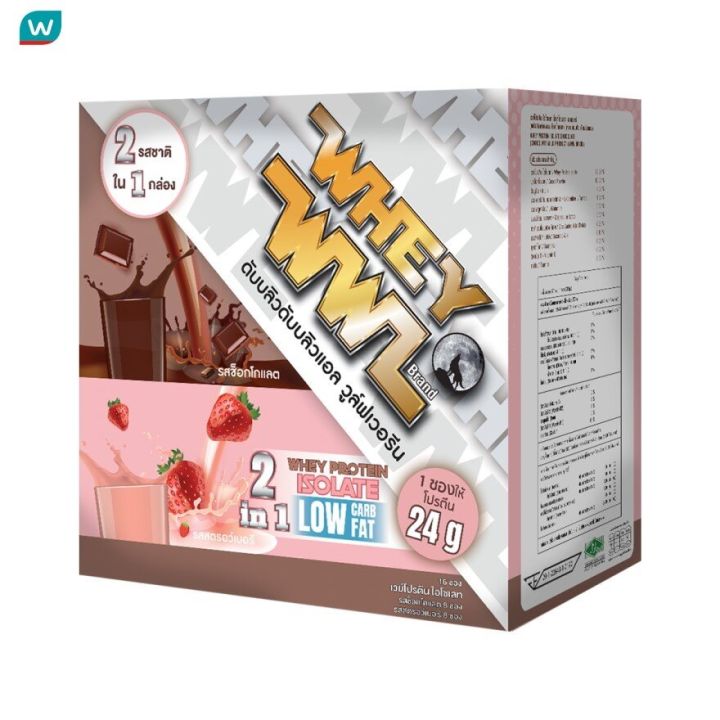 Whey WWL #เวย์โปรตีนดับบลิวดับบลิวแอล16ซอง | Lazada.co.th