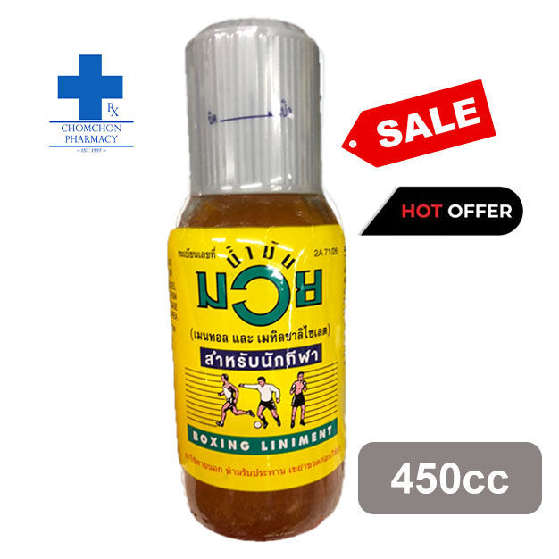 Boxing Liniment (450cc) น้ำมันมวย ขวดใหญ่ | Lazada.co.th