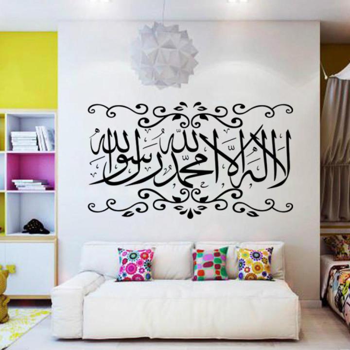 (MALAYSIAN SELLER) Islam Wall Sticker Islamic Art Sticker Removable ...