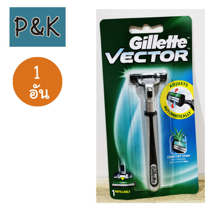 Gillette Vector มีดโกน พร้อมด้าม ยิลเลตต์ เวคเตอร์ - [620101] | Lazada ...