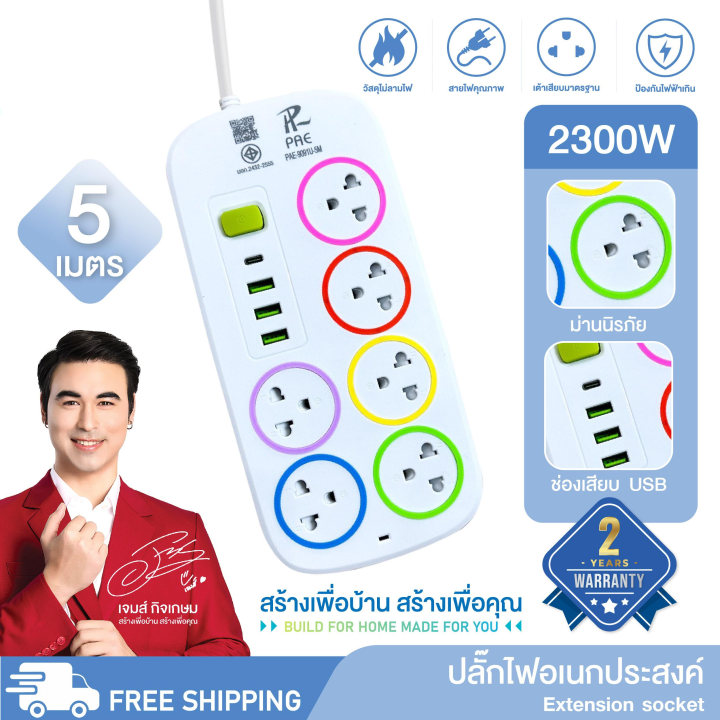 📣รับประกัน 2 ปี ️ปลั๊กไฟ USB 3 Type-C 1 ตา ปลั๊กไฟหัวเตียง ระบบป้องกัน ...