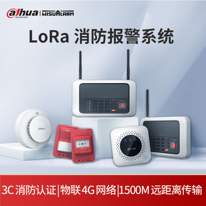 Dahua Lora smoke alarm fire detection and alarm system with host network remote smoke fire ...