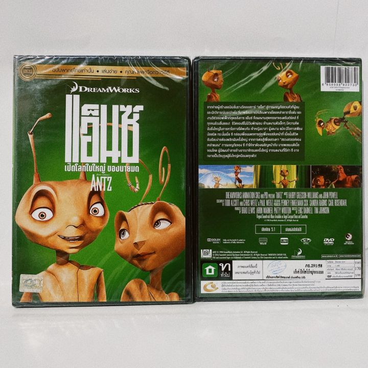 Media Play Antz/ แอ๊นซ์ เปิดโลกใบใหญ่ของนายมด (DVD-vanilla) | Lazada.co.th