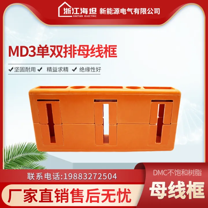 Haitan Bus Frame MD3 Single and Double Row Bus Clamping Space 80 Bus ...