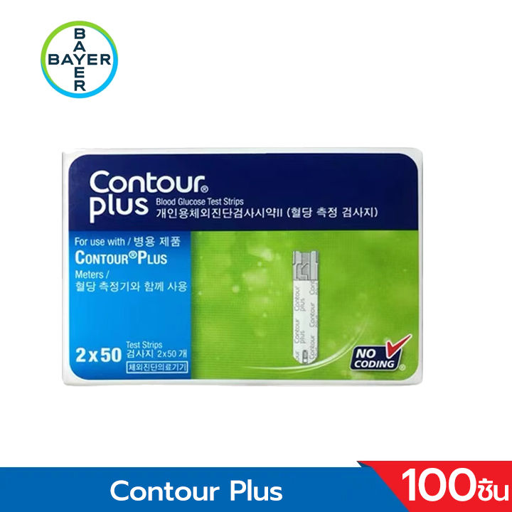 Contour Plus Test Strip 50's / 100's (หมดอายุ: มีนาคม 31,2025 ...