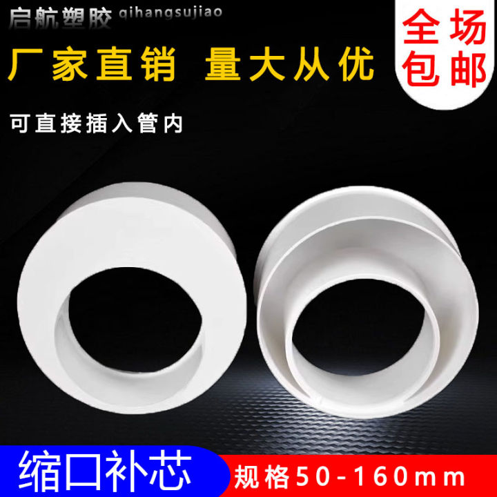 Eccentric reducer joint 50 in PVC bushing and necking cannula, pipe ...