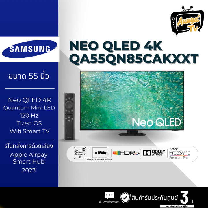SAMSUNG TV 55" รุ่น QA55QN85CAKXXT Neo QLED 4K QN85C ( 55QN85C ...