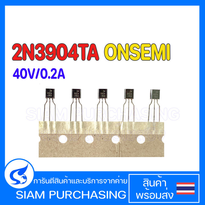 (จำนวน 5 ชิ้น) TRANSISTOR ทรานซิเตอร 2N3904TA ONSEMI / FAIRCHILD ...