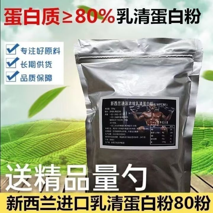 Whey Protein Concentrate wpc80 bag fitness Supplement Weight Gain ...