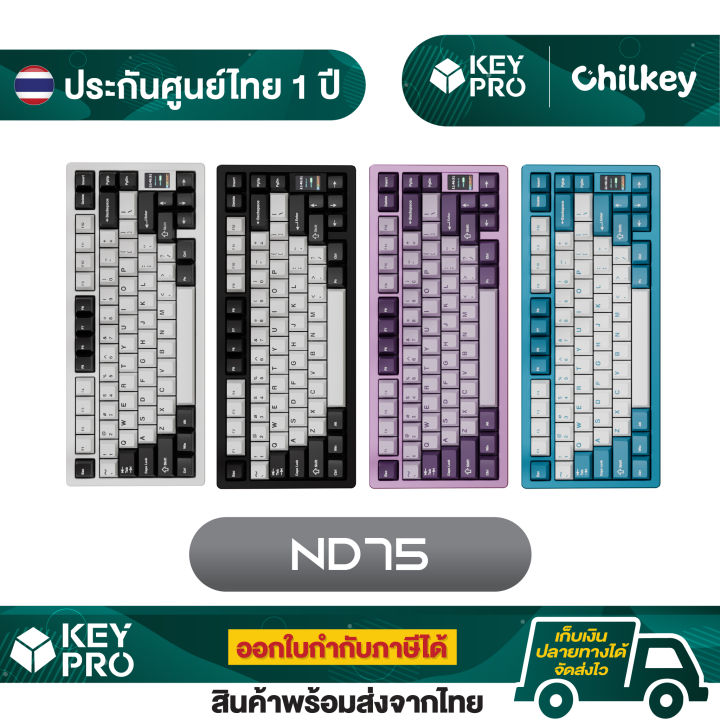 คีย์บอร์ด Chilkey ND75 75% Aluminum case 2.4GHz Wireless Bluetooth Hot ...