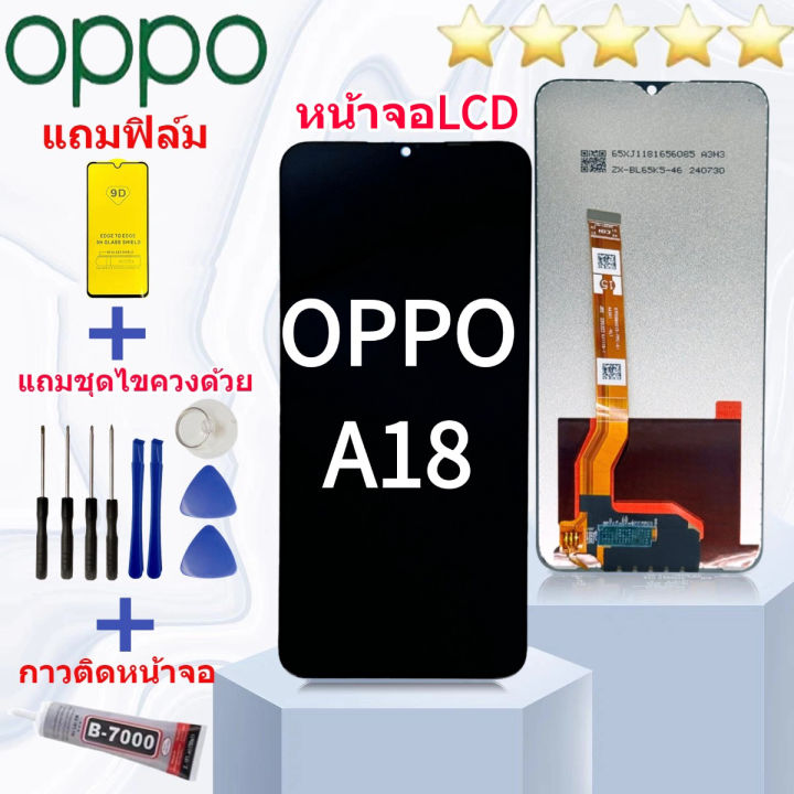 หน้าจอ OPPO A18 จอชุด จอพร้อมทัชสกรีน จอ+ทัช Lcd Display อะไหล่มือถือ ...