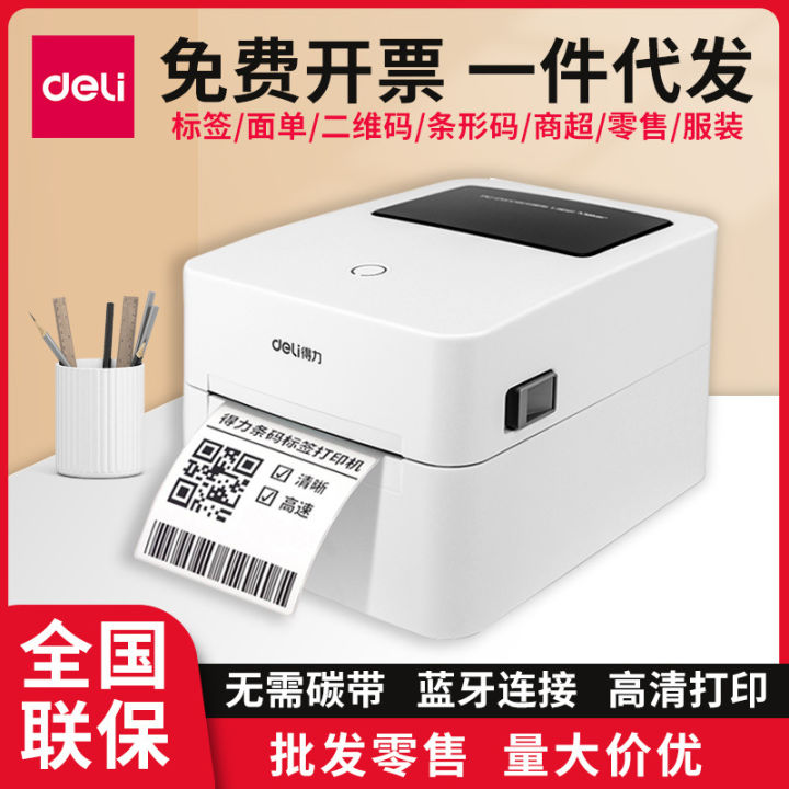 Deli DL-720CS Label Printer Electronic Face Sheet Adhesive QR Thermal ...