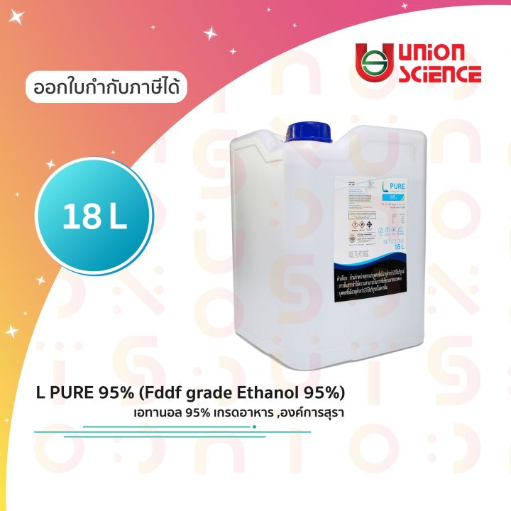 เอทานอล 95% L Pure องค์การสุรา กรมสรรพสามิต ขนาด 18L. เกรดอาหาร (Food grade Ethalnol 95%),เอทิล ...