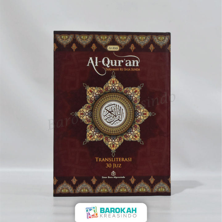 Alquran Ar-Ruh A4 Tarjamah Ku Basa Sunda Terjemah Transliterasi Latin ...