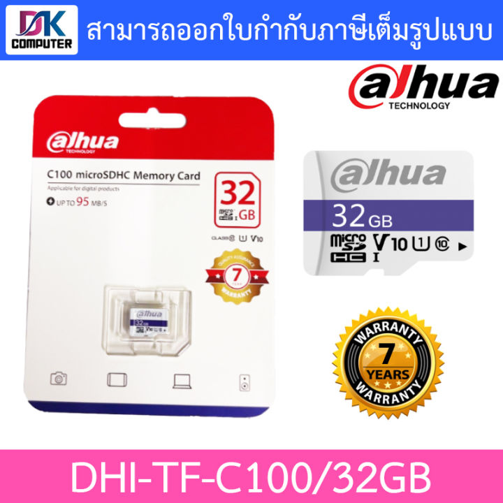 DAHUA เมมโมรี่การ์ดแบบ MicroSD Card 32GB รุ่น DHI-TF-C100/32GB BY DKCOMPUTER | Lazada.co.th