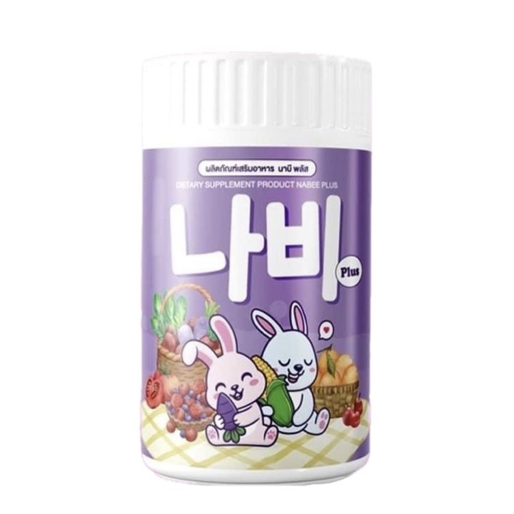 น้ำชงนาบี พลัส Nabee Plus (1กระปุก ปริมาณ 50 กรัม) | Lazada.co.th