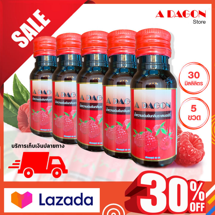 ( ของแท้ 100% ) แพคสุดคุ้ม 5 ขวด น้ำหวาน เอดาก้อน Adagon น้ำหวานเข้มข้น ...