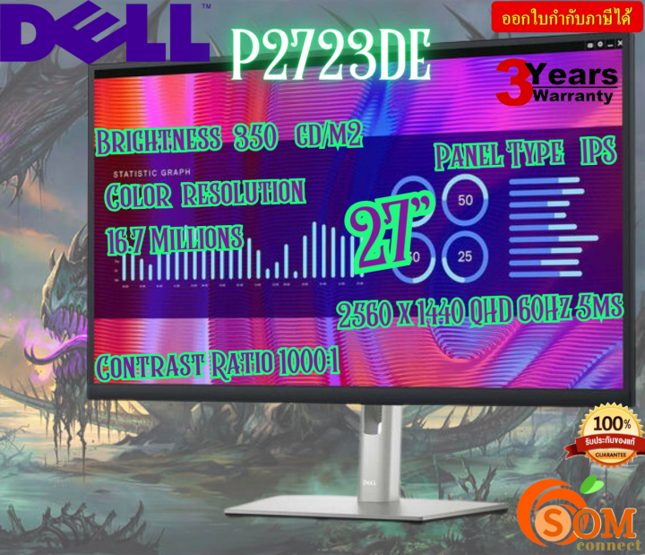 MONITOR (จอมอนิเตอร์) DELL IPS P2723DE 27" 60Hz -3Y | Lazada.co.th