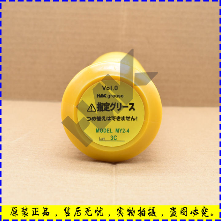 Japan LUBE Lubricating Oil MODEL MY2-4 Sumitomo Electric Injection ...