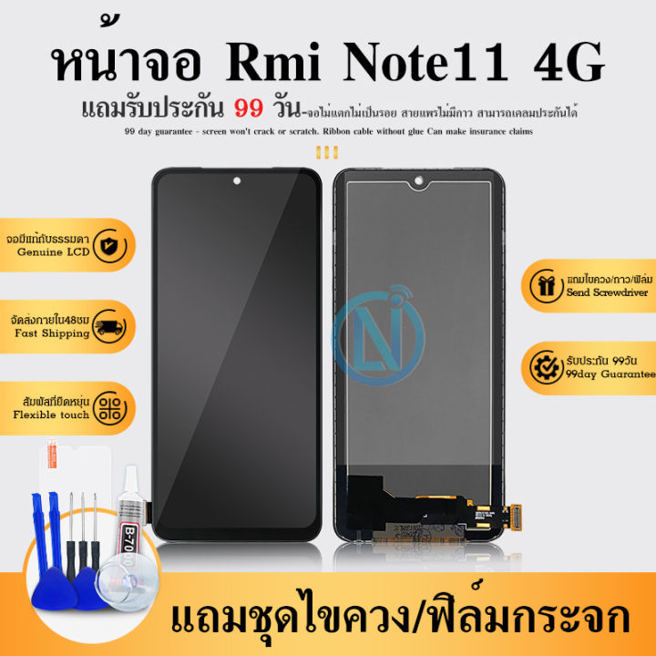 LCD Display Redmi Note 11(4G) อะไหล่จอ จอชุด พร้อมทัชสกรีน จอ + ทัช ...