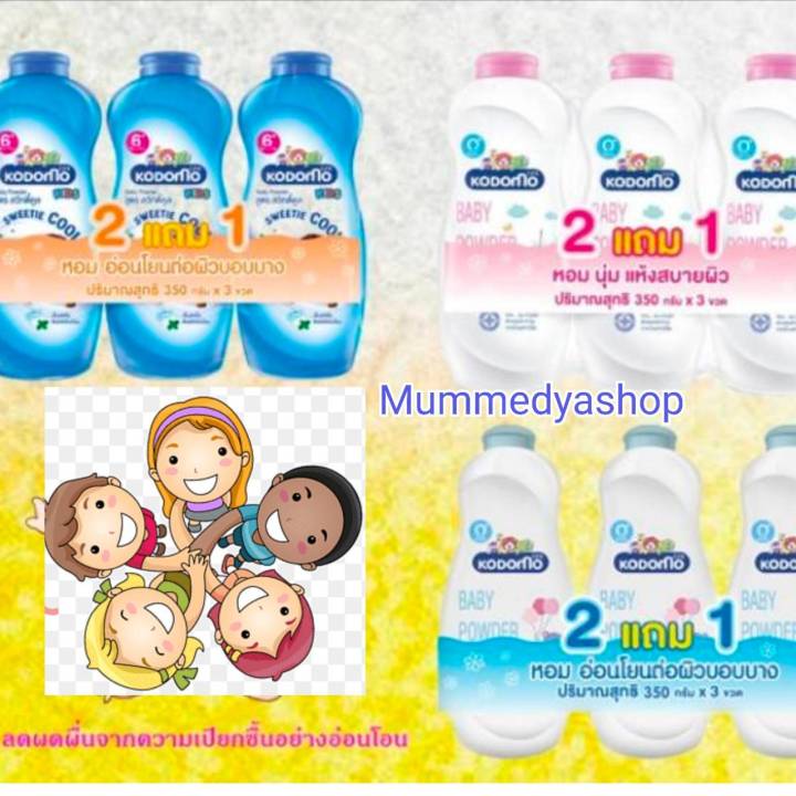 แป้งเด็ก โคโดโม KODOMO ขนาด 350 กรัม ราคา1-3กระป๋อง | Lazada.co.th