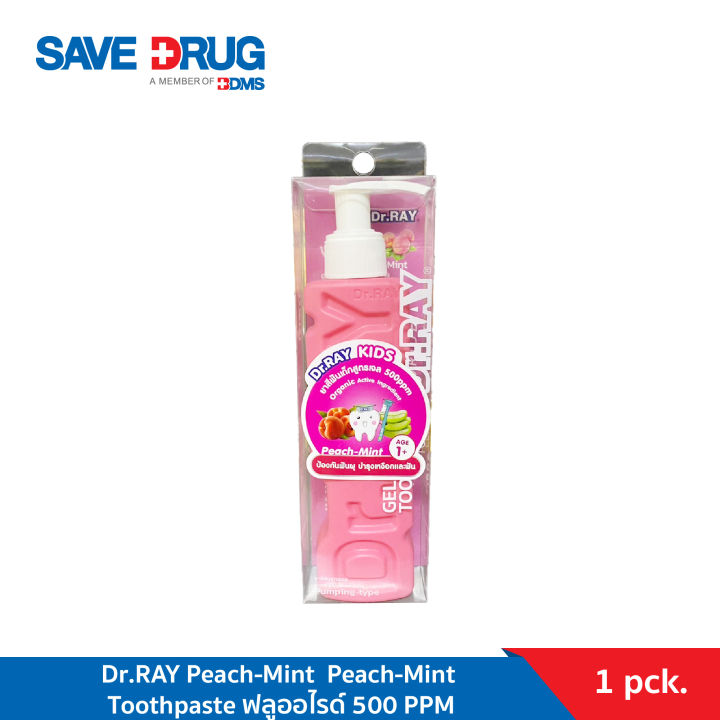 Dr.RAY ยาสีฟันเด็กสูตรเจล พร้อมแปรงสีฟันเด็ก Dr.RAY Peach-Mint Peach ...