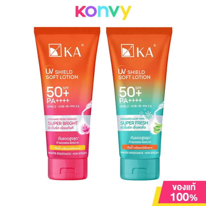 KA UV Shield Soft Lotion SPF50+ PA++++ เคเอ กันแดดกันน้ำสำหรับผิวกาย ...