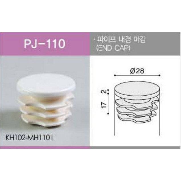 End cap For abs coated stainless steel aluminum pipe 28mm | Lazada