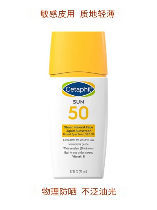 Light Texture Cetaphil Sheer Sturf Facial Physical Sunscreen Lotion ...