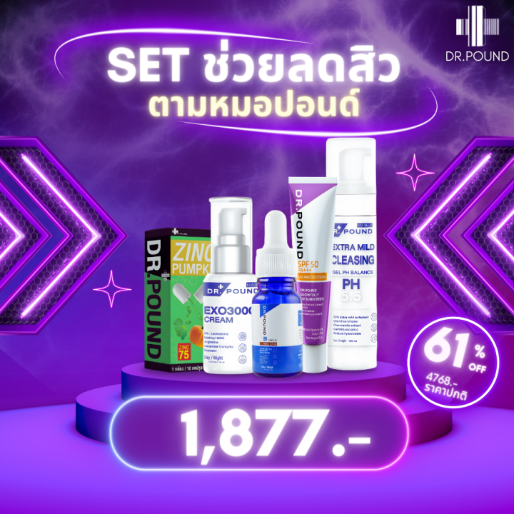 DR.POUND SET สิวตามหมอปอนด์ | Lazada.co.th