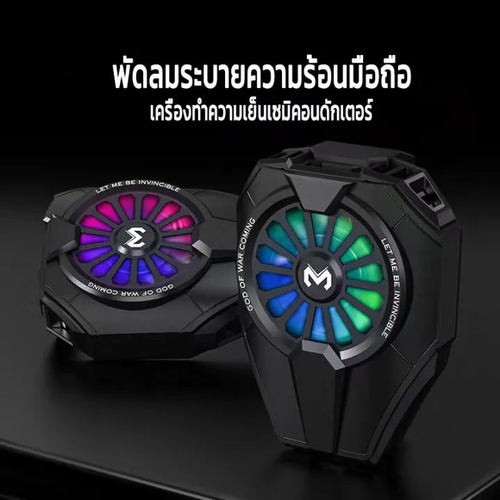DL06 พัดลมมือถือ พัดลมติดมือถือ พัดลมระบายร้อน จอยเกมมือถือ ตัวทำความ ...