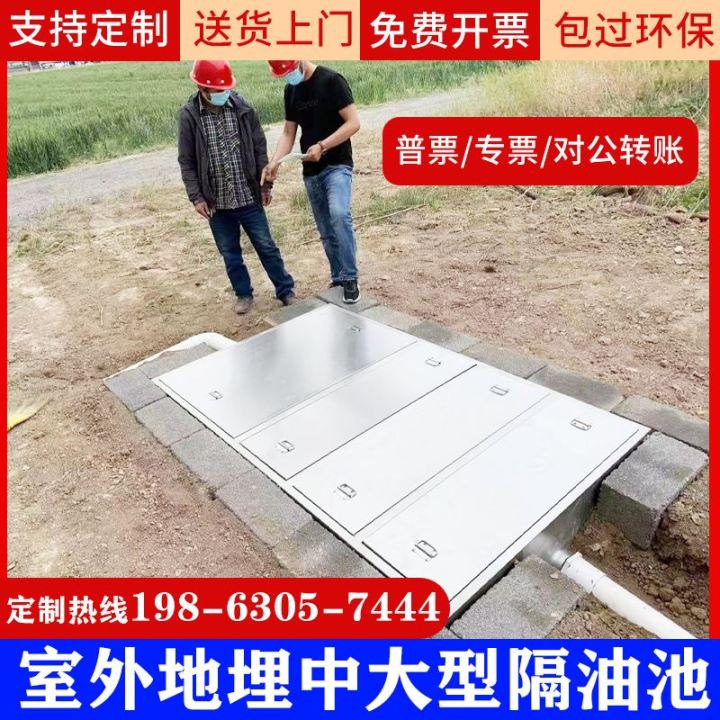 Buried stainless steel grease trap customizable oil-water separator ...
